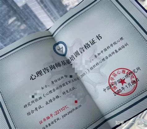 今年怎么考心理咨询师已拿证书，从报考到拿证全流程分享！（202406更新，内含2gb免费复习资料包） 知乎