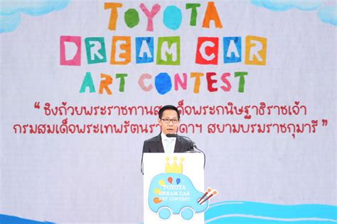 เปิดโครงการประกวดวาดภาพระบายสี “โตโยต้า รถยนต์ในฝัน” “toyota Dream Car