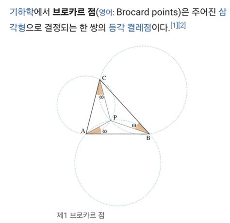 고2 수학내신 수1 삼각함수 활용 수학내신 기출 2022년 진명여고 기출 2023년 휘문고 기출 도형의 구조 파악과 훈련