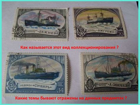 Индивидуальные и семейные развлечения хобби Обществознание 5 класс