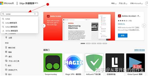 浏览器新标签页插件bdtab的使用体验 知乎