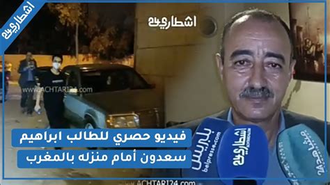 فيديو حصري وأخيراً ابراهيم سعدون يحل بأرض الوطن قادماً من السعودية
