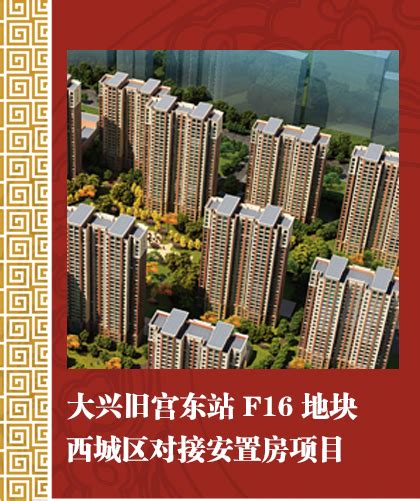 外迁安置房