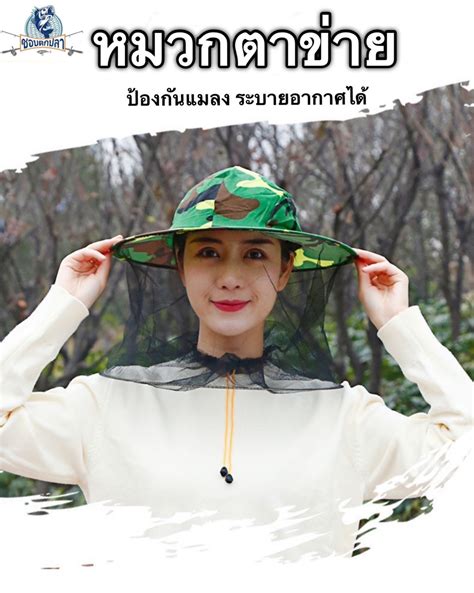 พร้อมส่งจากไทย หมวก หมวกกันแมลง หมวกกันแดด หมวกปีก หมวกตาข่ายกันแมลง Pagkarg Thaipick