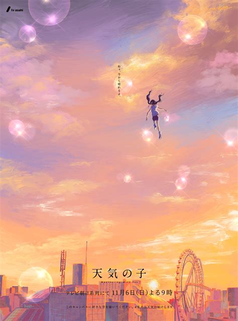 テレビ朝日宣伝部 On Twitter 『すずめの戸締まり』公開記念 ☀️ 天気の子 ／☀️／ 放送まであと2⃣日 空を描こう🎨