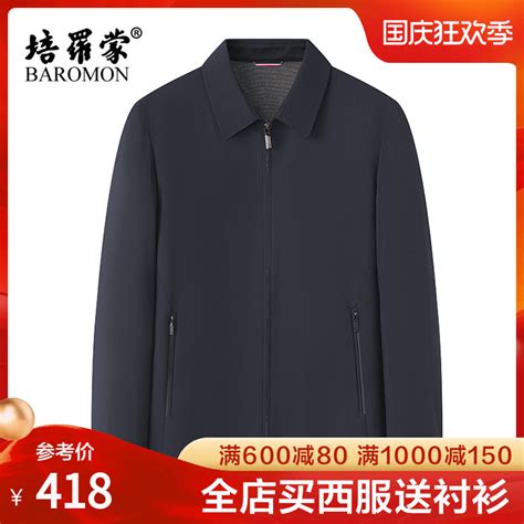 Baromon培罗蒙2022秋季新款爸爸装中年夹克衫男商务休闲翻领外套培罗蒙官方旗舰店