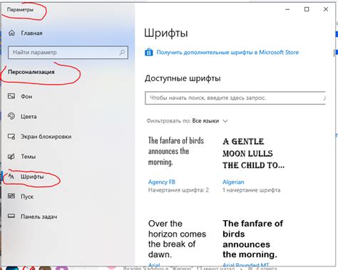 Как изменить шрифт панели задач в Windows 10