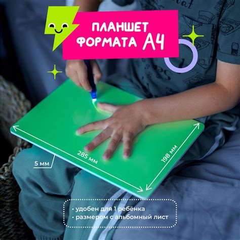 Набор для рисования светом Рисуй светом Стандарт планшет А4 купить по