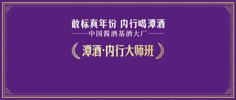 酱香型白酒的酿造工艺 制酒工艺流程和坤沙工艺 白酒工艺