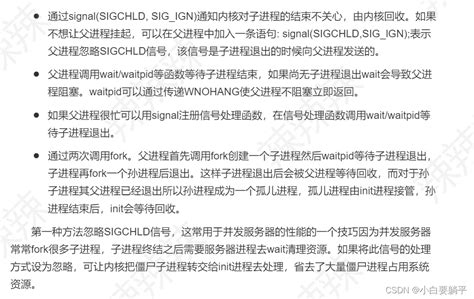 进程相关总结（linux）ps Ajx Csdn博客