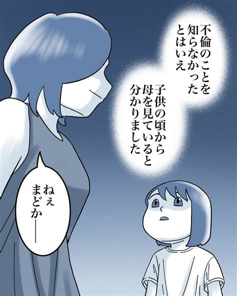 「幽体離脱したらパラレルワールドに来た話【19】23 」ババレオの漫画