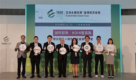 誠研創新攜手ko In智高點科技新創登場tass 商情 工商時報