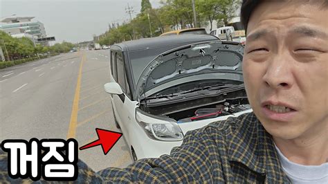 주행중에 시동이 꺼졌다 Youtube