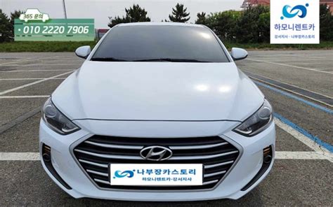 신불자장기렌트 무심사 중고 아반떼ad 장기렌트카 조건 없이 출고해 드립니다 Feat저신용자 환영 네이버 블로그