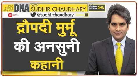 Dna Presidential Elections 2022 Untold Story Of Draupadi Murmu