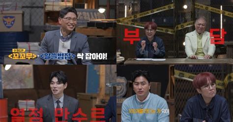 용감한 형사들 연쇄살인마 정남규 실체 공개송은이 분노