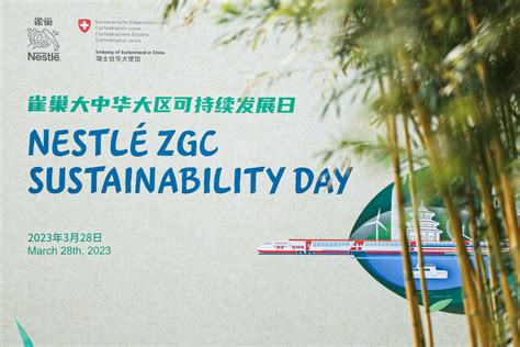 雀巢“净零”号列车高质量启程全球新能源汽车网