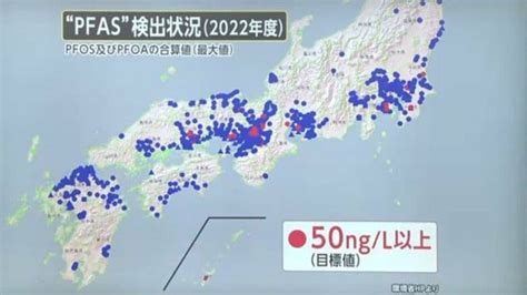 【解説】“永遠の化学物質”「pfas」の健康への影響は？岡山など全国111地点で基準値超え検出…全国初の自治体による血液検査を実施｜fnn