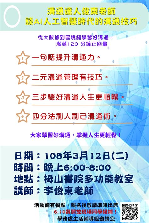 Ai Events Tmu