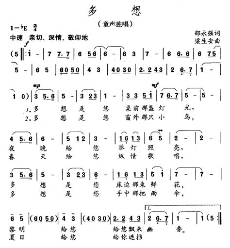 多想 歌谱 简谱
