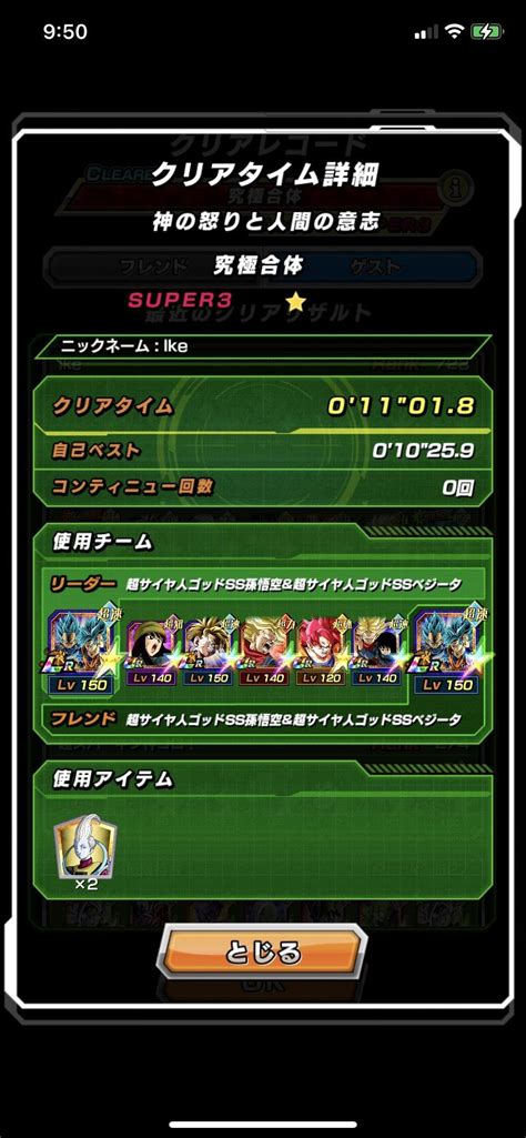 Exploding Rage Mission Vs Vegito Blue R Dbzdokkanbattle