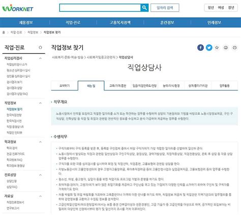 기초 부터 심화까지 요약한 산업심리학 정리 15 직무 분석의 정의와 직무 분석 정보의 출처
