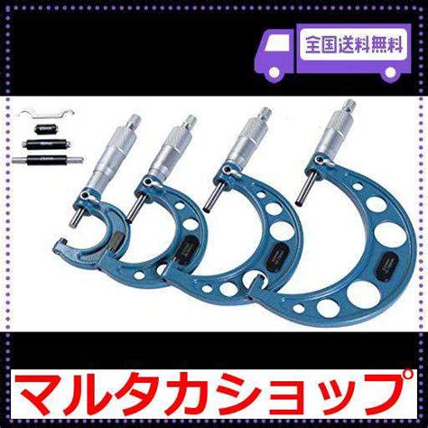 BESLANDS マイクロメーター 厚み測定器 0 100MM 0 01MM 外側マイクロメーターセット 四本組 マイクロゲージ ケース付きの