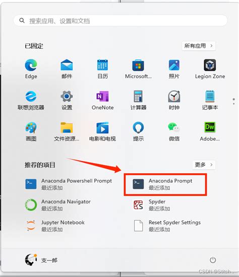 Anaconda安装及配置 pytorch深度学习环境 2024复旦计算机工作站0704 anaconda pytorch CSDN博客