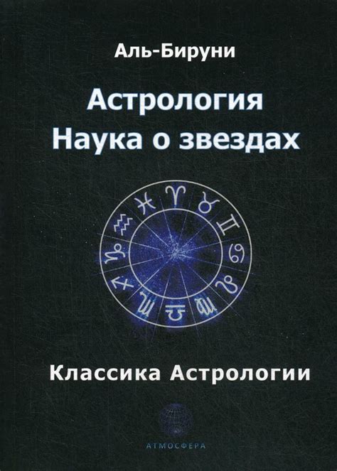 Астрология Store Russian Books Russian Dvd