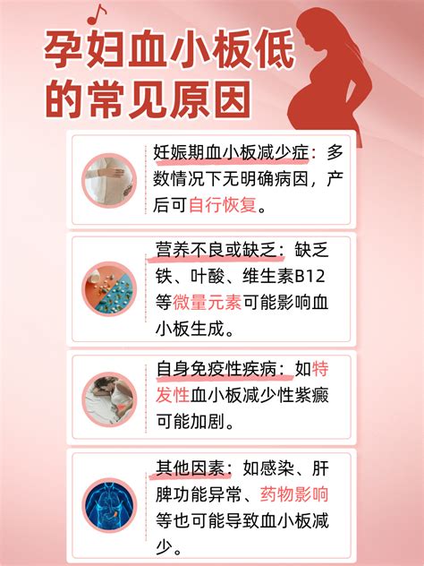 孕妇血小板偏低：探究原因与饮食调理策略 家庭医生在线家庭医生在线首页频道