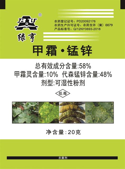 甲霜锰锌 绿亨科技集团股份有限公司官网