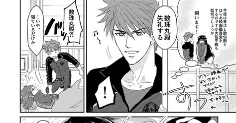 包数珠 【包数珠】恋と言えばそう描き下ろし部分再録 春風🍉のマンガ 漫画 にっかり青江 歌仙兼定 Pixiv
