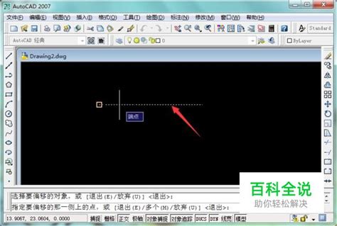 CAD中如何使用偏移命令 百科全说