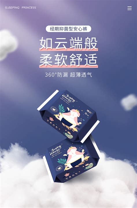 德佑睡公主安心裤女经期用卫生巾裤型夜用安睡裤姨妈夜安裤卫生巾 天猫 花瓣网