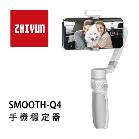 【ec數位】zhiyun 智雲 Smooth Q4 三軸 手持 手機穩定器 手持穩定器 自拍棒 直播 自拍桿 自拍神器 蝦皮購物