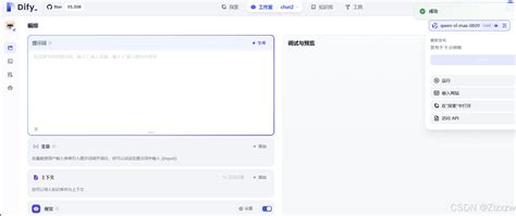 Dify 配置api Key构建机器人助手dify Apikey Csdn博客