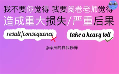 一战上岸！写作and翻译上分表达6 哔哩哔哩