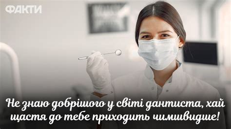 Міжнародний день стоматолога найкращі привітання у листівках СМС та