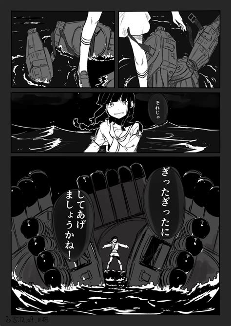 Safebooru 1girl Bangs Black Hair Blunt Bangs Braid Comic Hime Cut Kantai Collection Kawashina