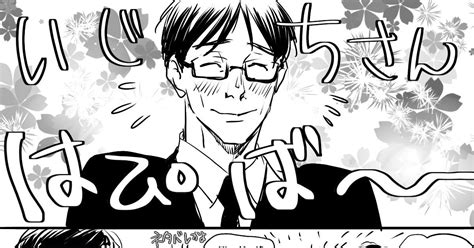 腐術廻戦 呪術お馬44〜ハピバとオマケ〜 イノのマンガ 🐎のｺﾞｼﾞｮｰｻﾄﾙ 御曹司とスグル号 Pixiv