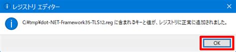 「tls 1011」の無効化の影響で使えなくなったソフトを使えるようにする方法 Solomonレビュー
