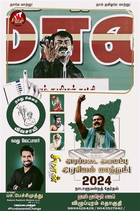 விவசாயிக்கு ஒரே ஒரு ஓட்டை போடு Seemanspeech Shorts Trending
