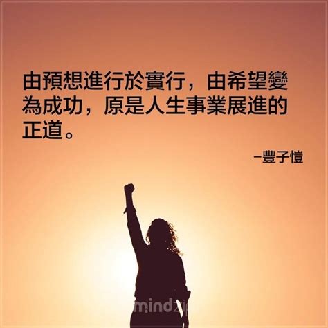 每個人在人生的道路上都會經過這個過程 從初步想法轉換為目標後轉化為行動 把希望變成現實 你同意嗎 請按讚留言 https get