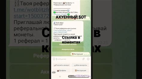 БОТ РАЗДАЁТ БЕСПЛАТНО АККИ В ВОРЛД ОФ ТАНКС БЛИЦ Youtube