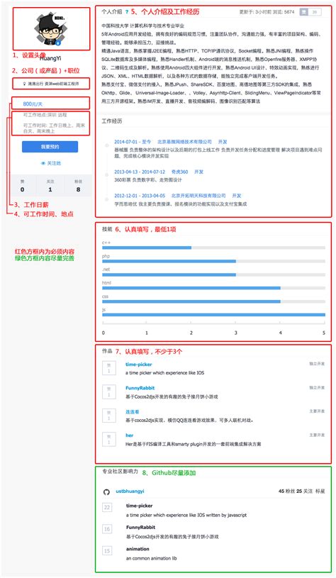 开发者签约 程序员客栈·帮助