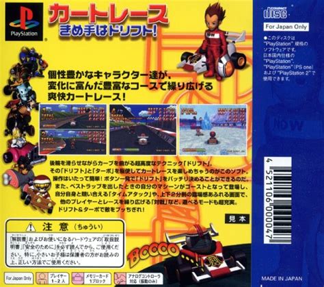 Extreme Go Kart Racing Images LaunchBox Games Database