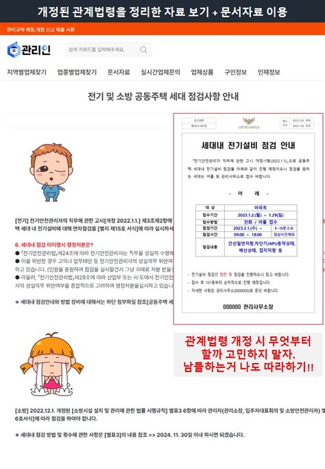 관리인 한눈에 보기 관리인