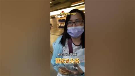「亂配字幕」國安法大使發神經阻人做生意。同客交收緊嘢係到發up風！！ Youtube