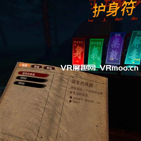 Meta Quest 游戏Chosun Zombie Defense 汉化中文版韩国僵尸防御 妖气VR魔趣官网