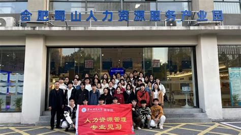 我院重访合肥正德集团就业创业实践基地 阜阳师范大学商学院